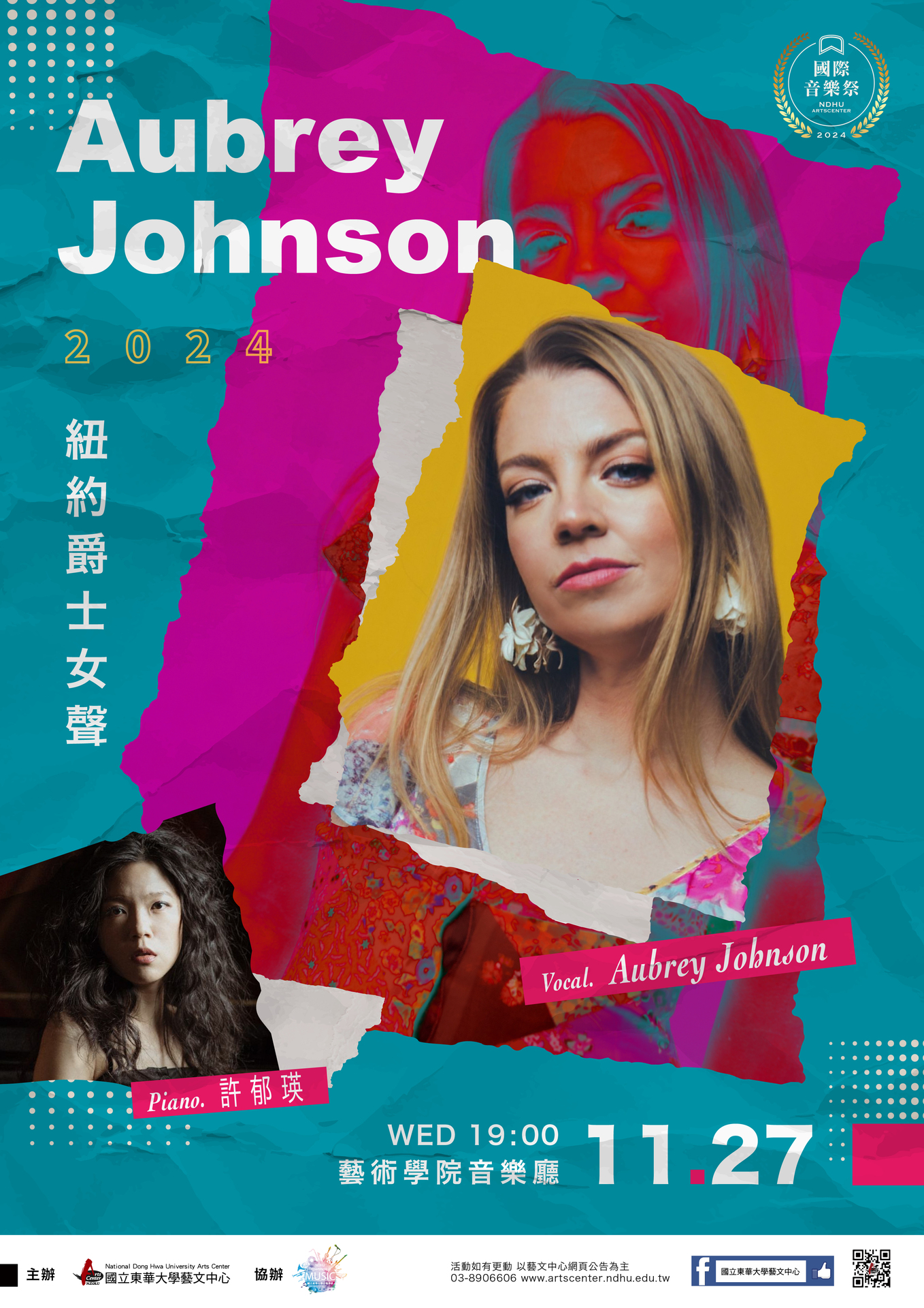 國立東華大學 NDHU, National Dong Hwa University - NDHU