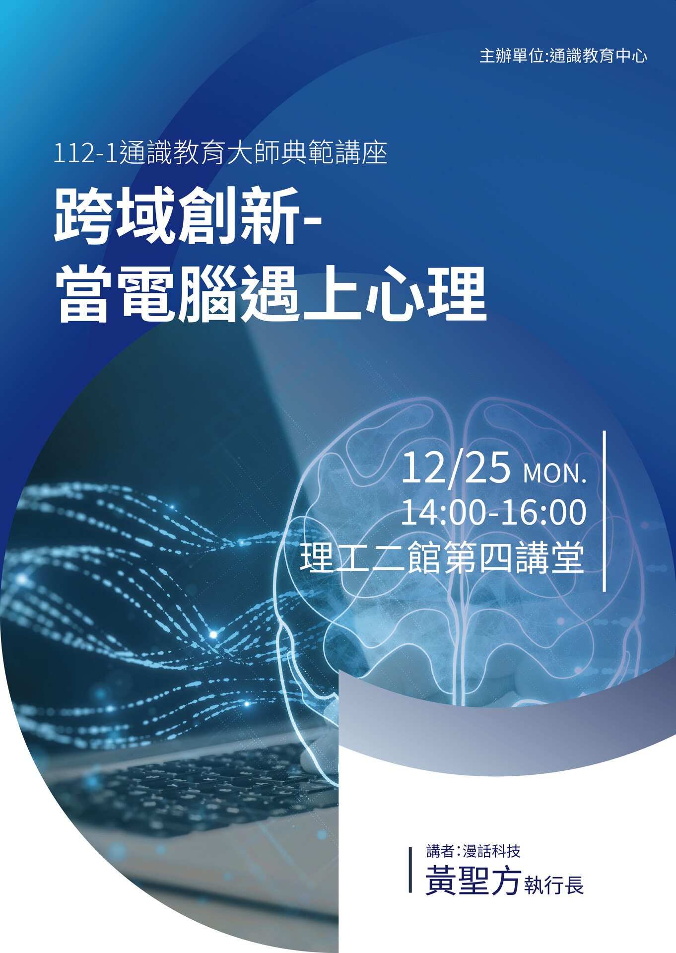 國立東華大學 NDHU, National Dong Hwa University - NDHU